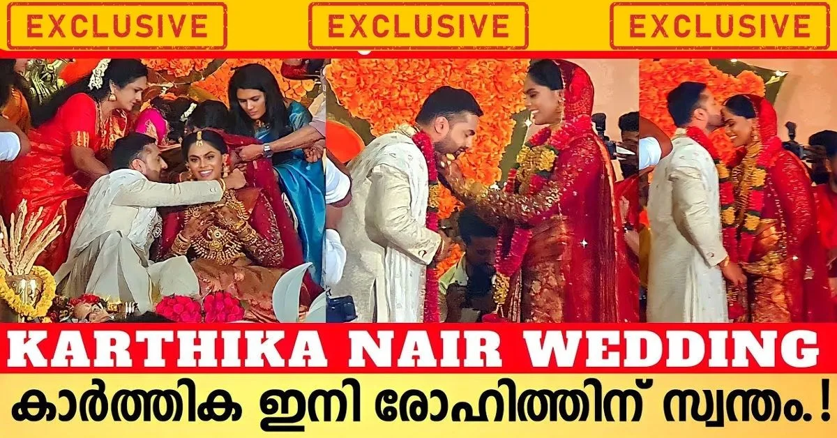 കാര്‍ത്തികയെ മിന്നു കെട്ടി രോഹിത് - Euro Vartha